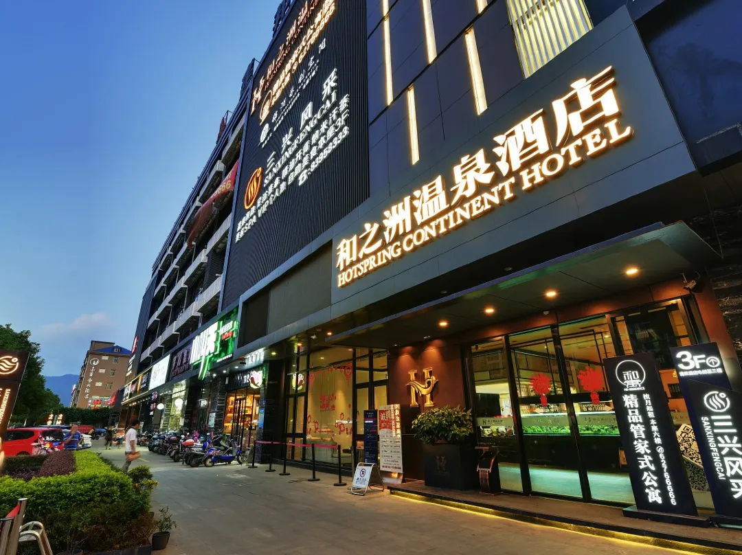 Hezhizhou Hot Spring Hotel - Fuzhou