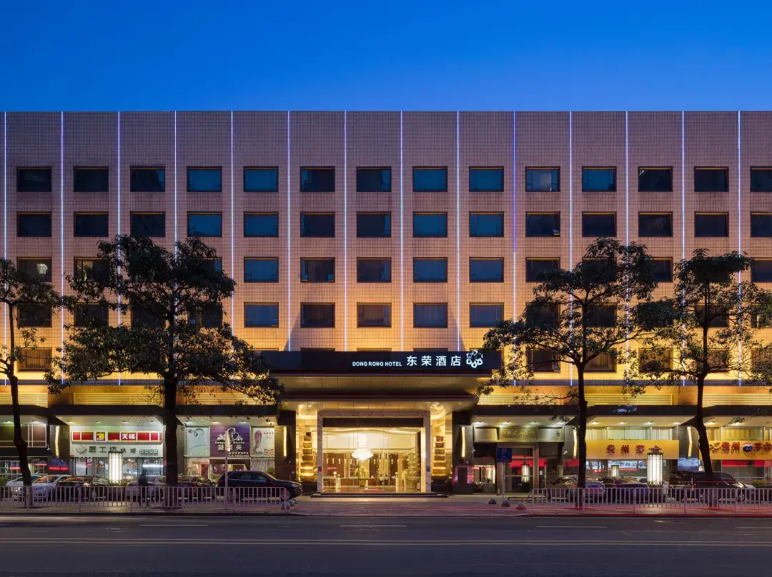 Dongrong Hotel - 東莞市