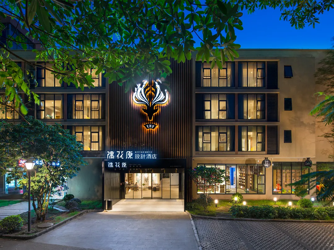 Yuhuayuan Design Hotel - Haikou