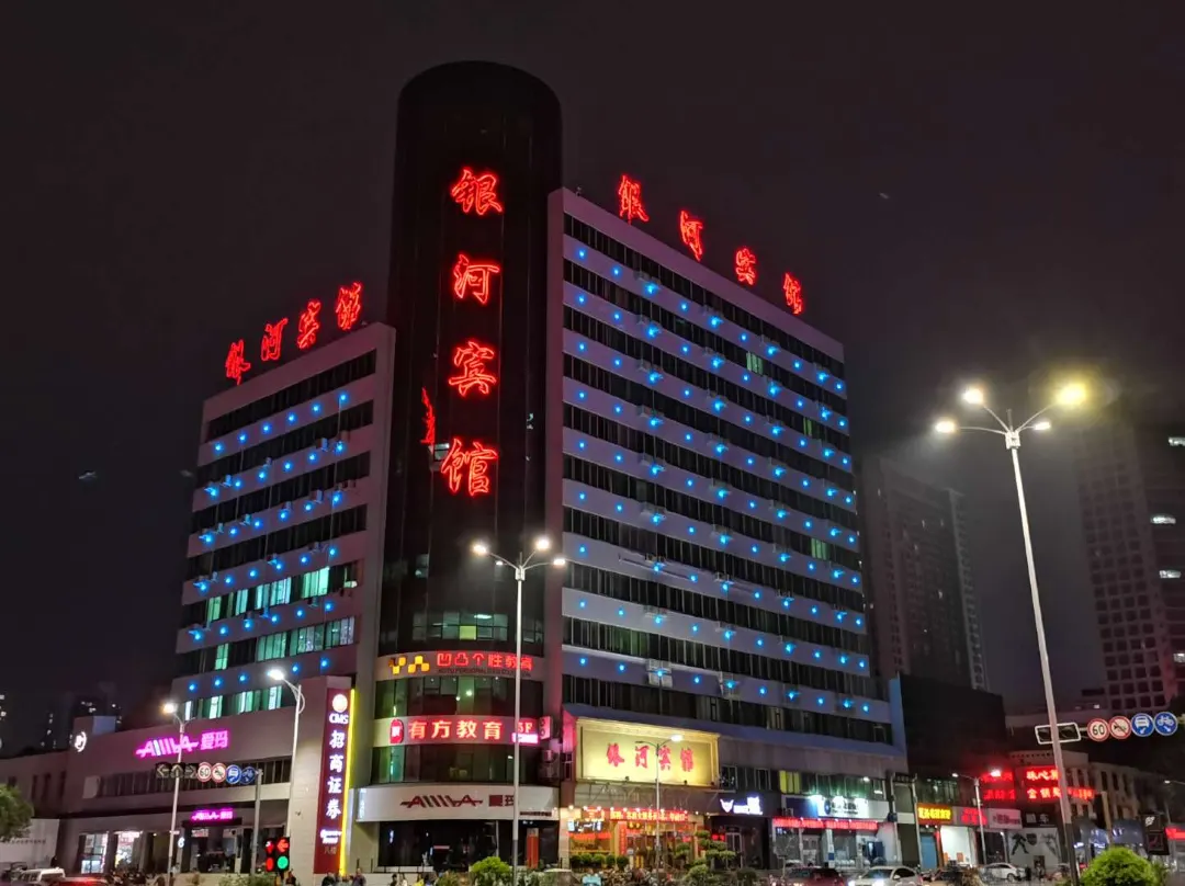 Yinhe Hotel - 南陽市