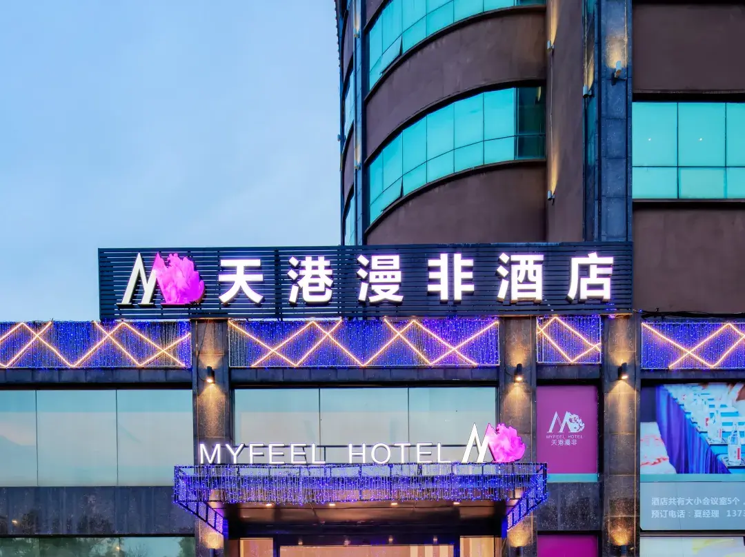 Tiangang Manfei Hotel - Ningbo