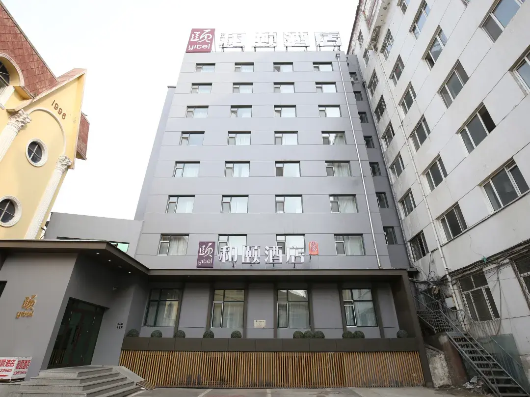 Heyi Hotel - Harbin