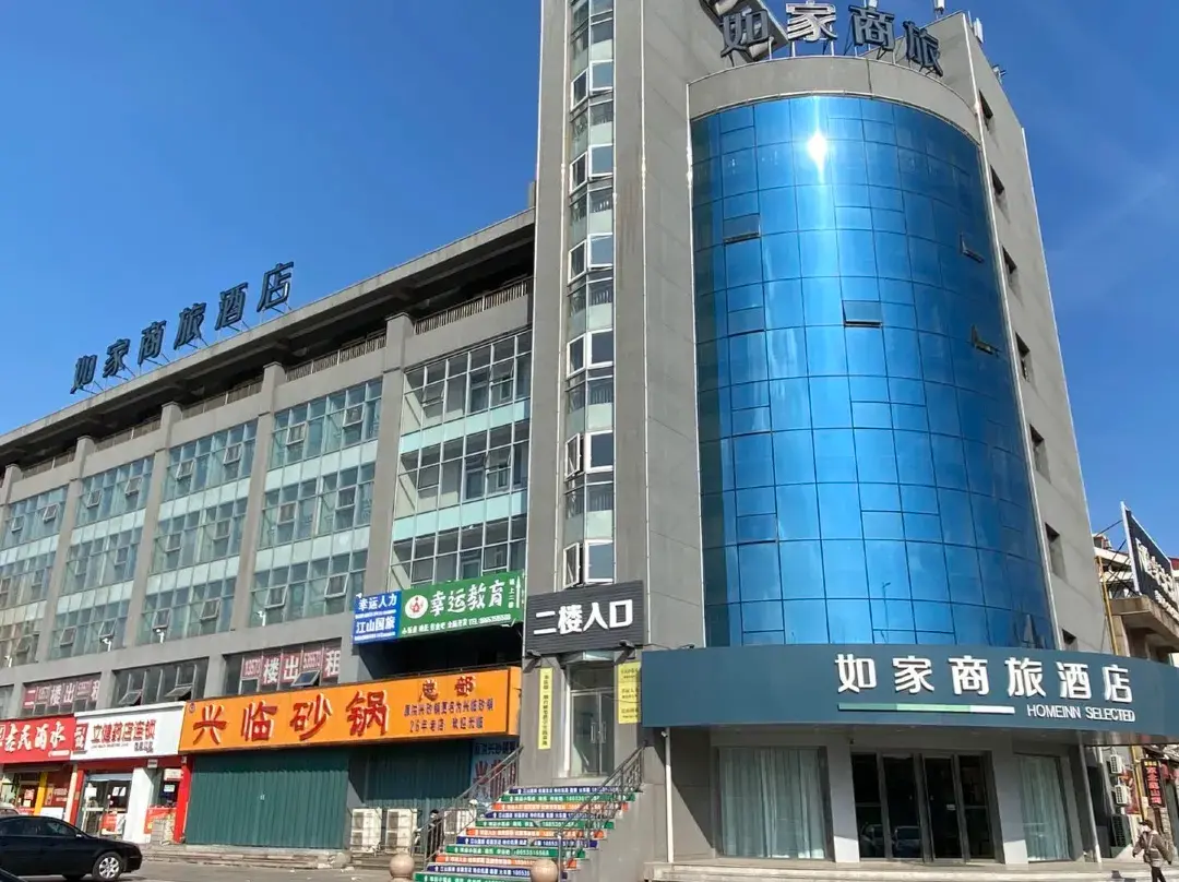 Homeinn Selected Hotel - Yantai