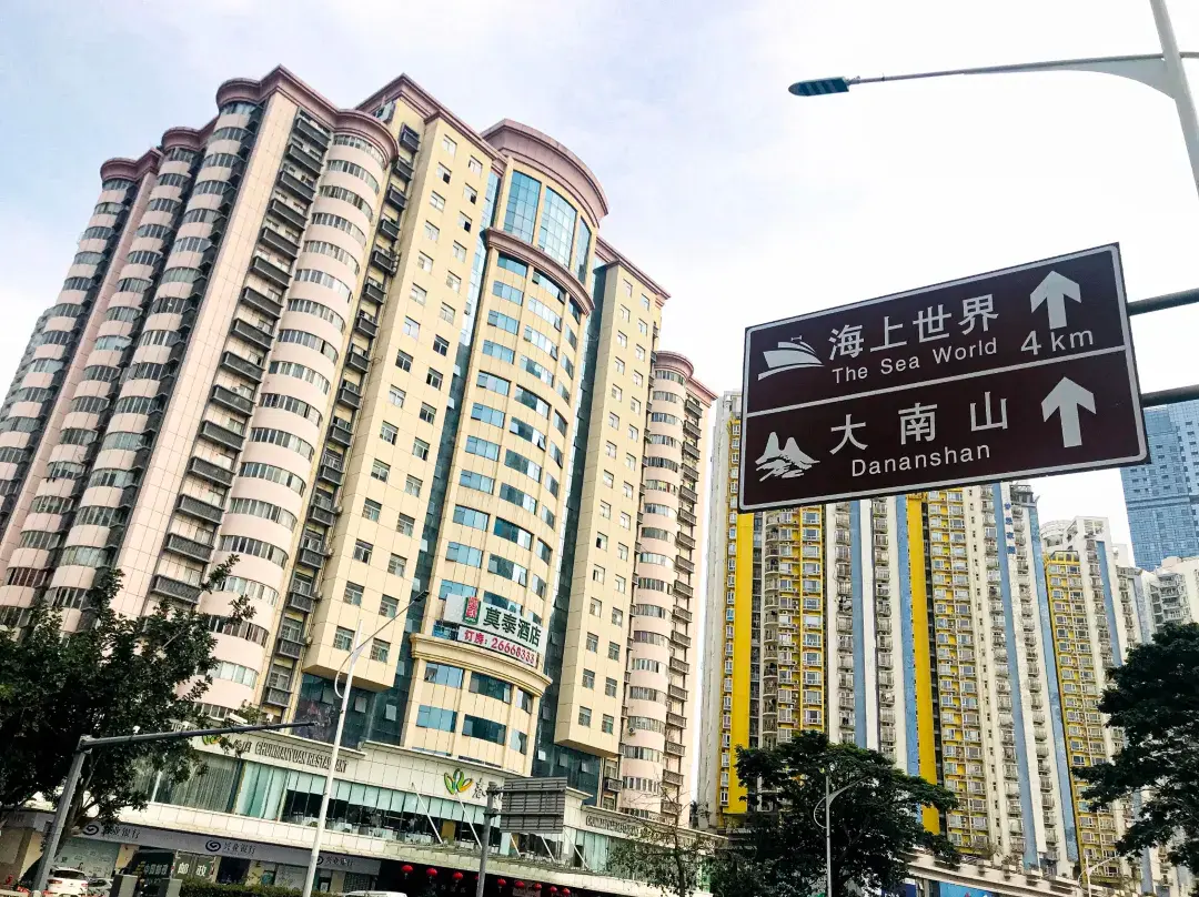 Motel Hotel Shenzhen Bay Nanyou Subway Station - Shenzhen