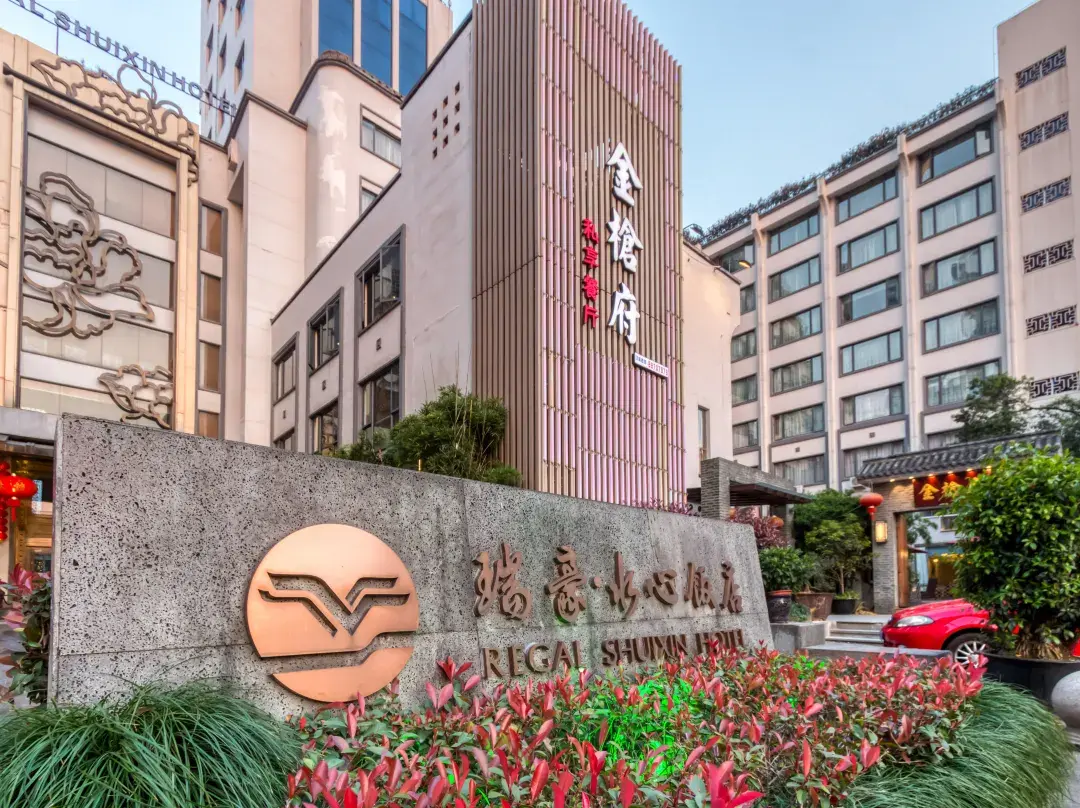 Regal Shuixin Hotel Wenzhou - Wenzhou
