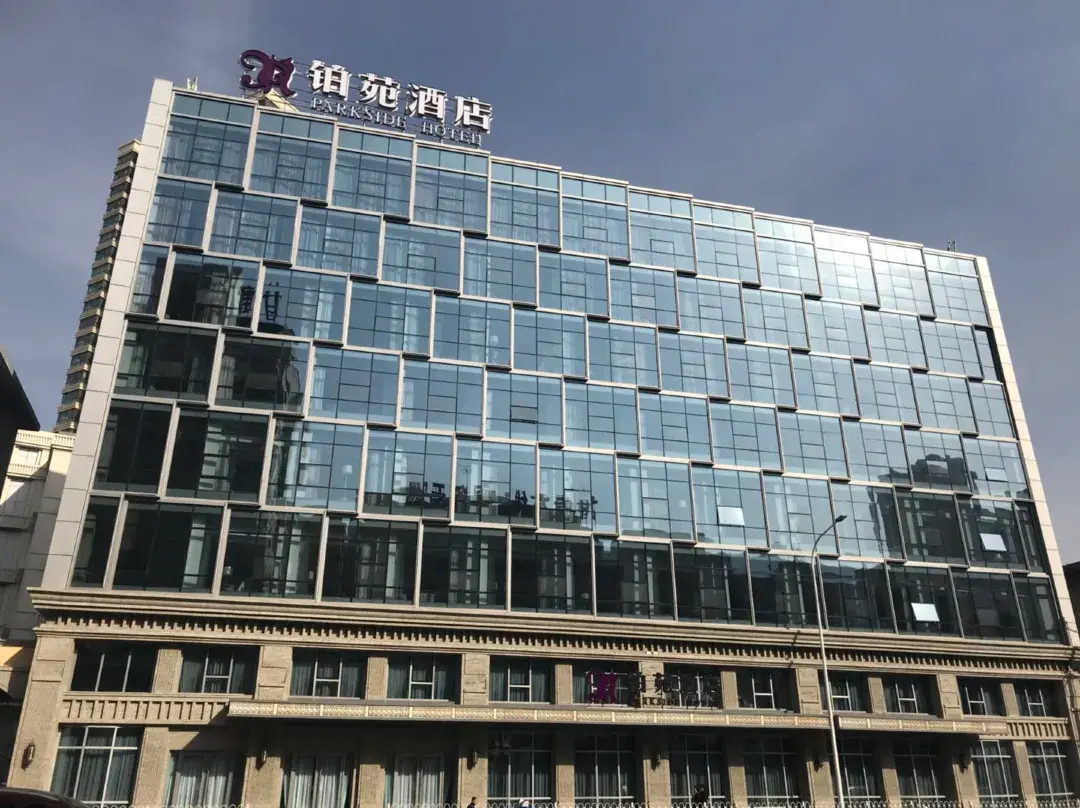 Parkside Hotel - Lanzhou