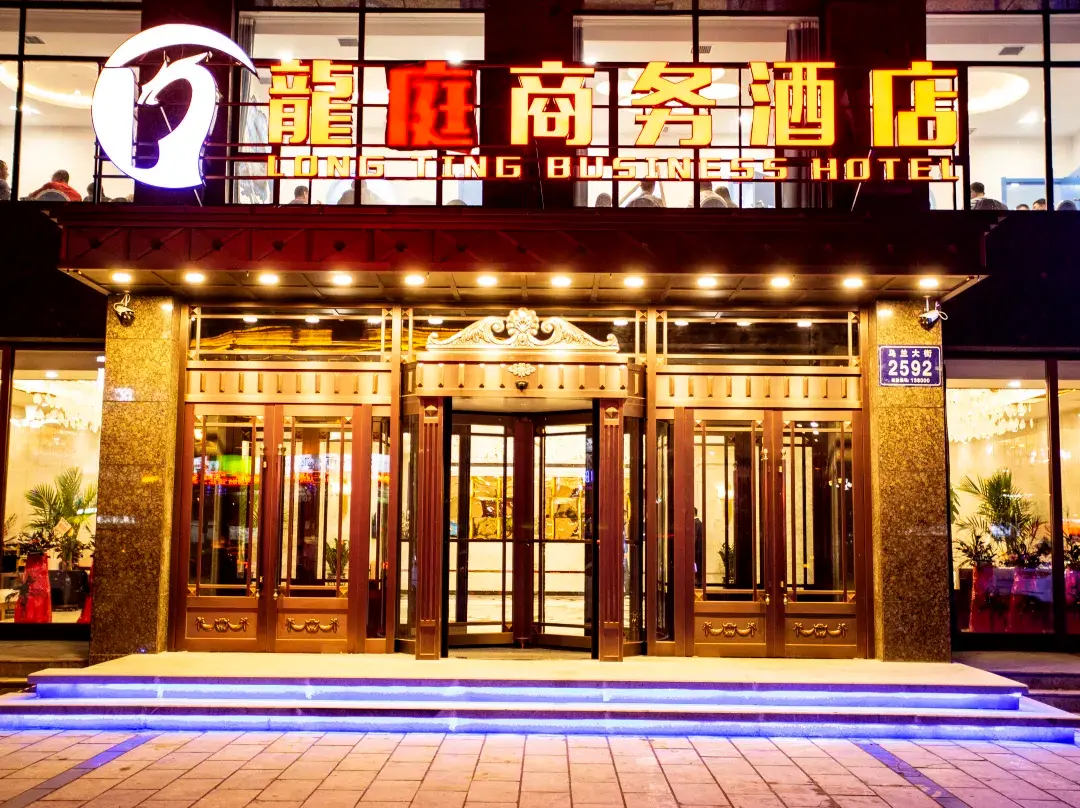 Longting Business Hotel - Songyuan