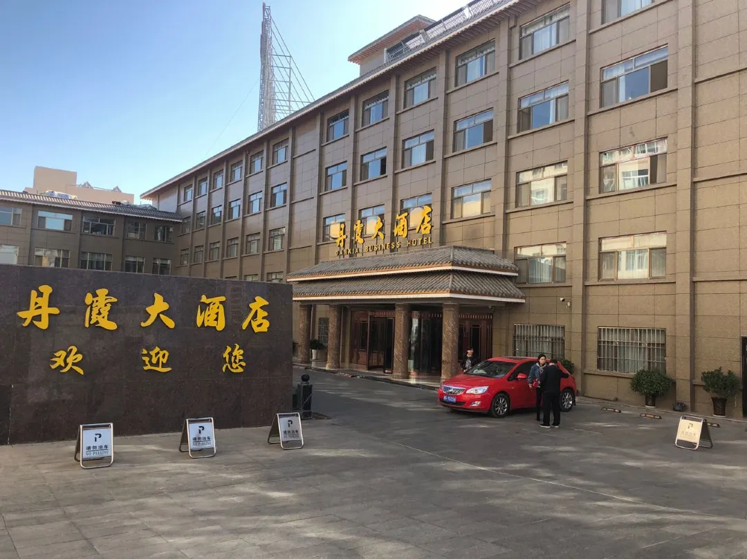 Danxia Business Hotel - Zhangye