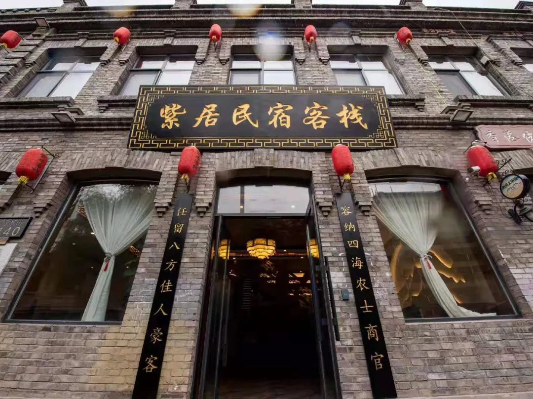 Purple House Inn - Harbin