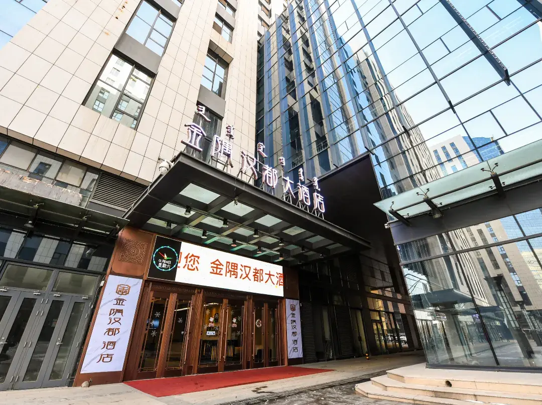 Jinyu Handu Hotel - 呼和浩特市