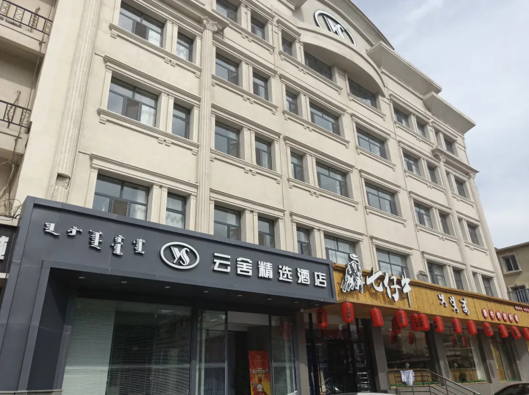 Yunshe Select Hotel - Hohhot