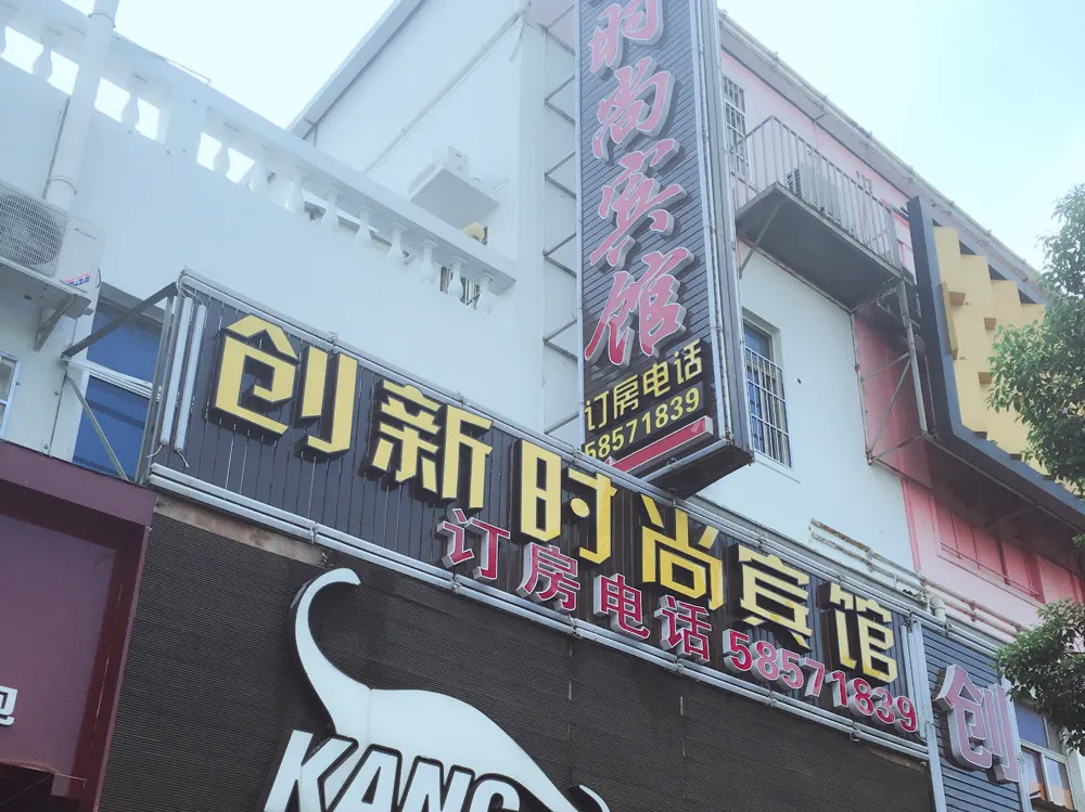 Chuangxin Hostel - Shanghai