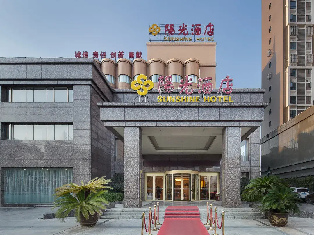 Sunshine Hotel - Xianning
