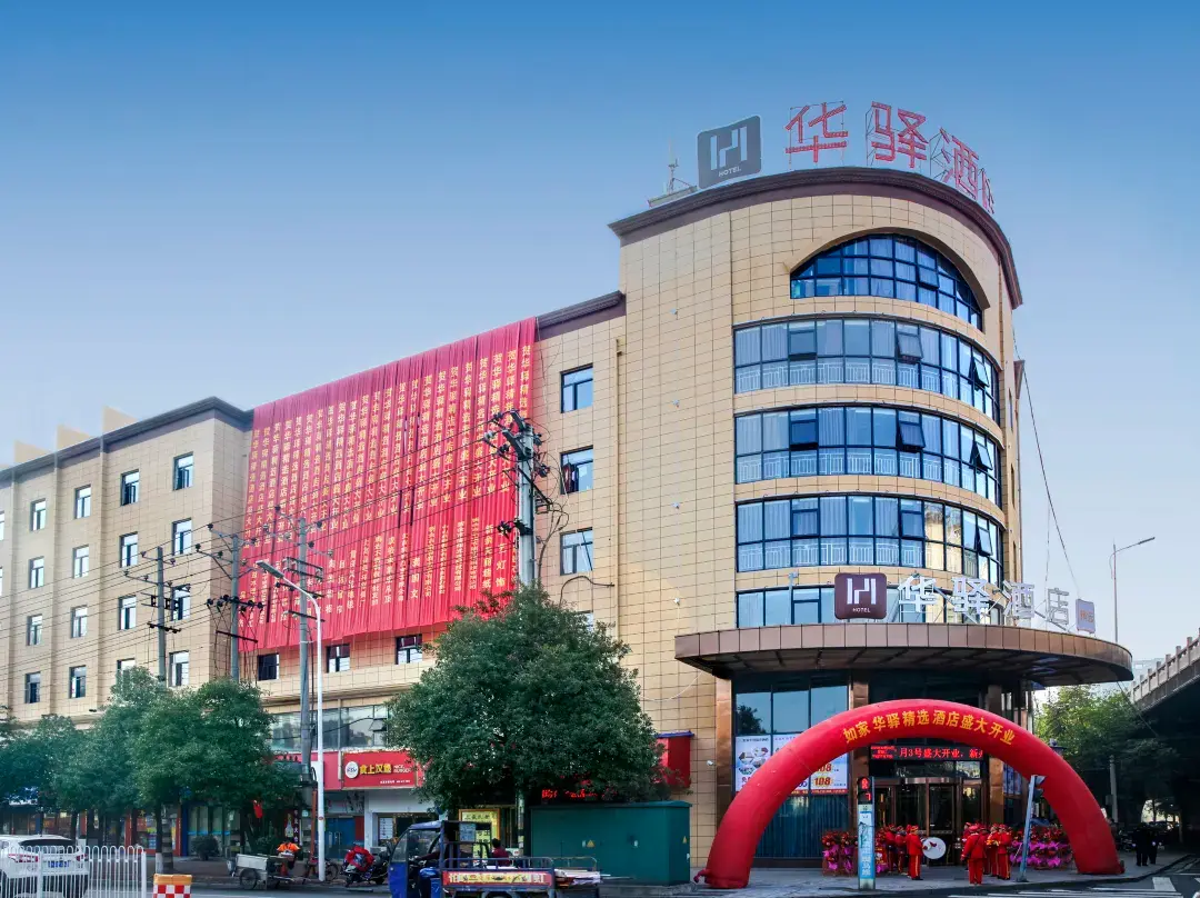 Huayi Hotel - Xinyu
