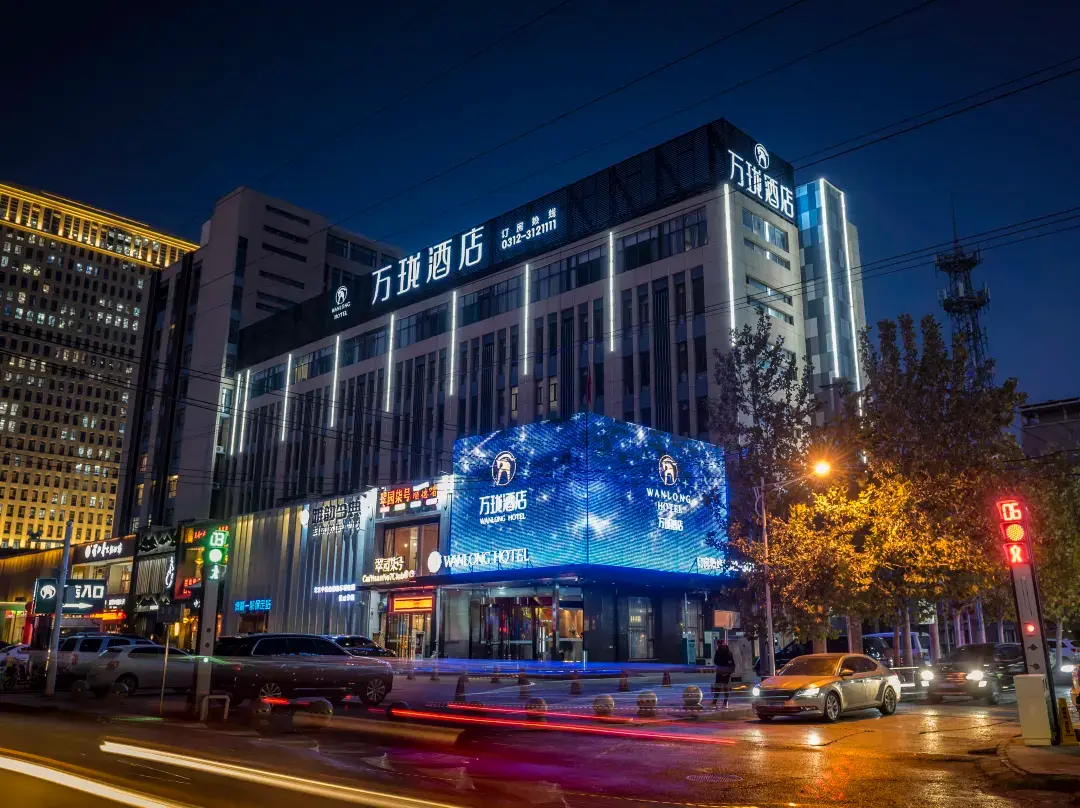 Wanlong Hotel - Baoding