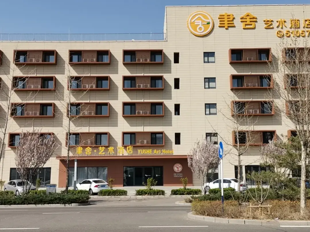 Yushe Art Hotel - 탕산 시