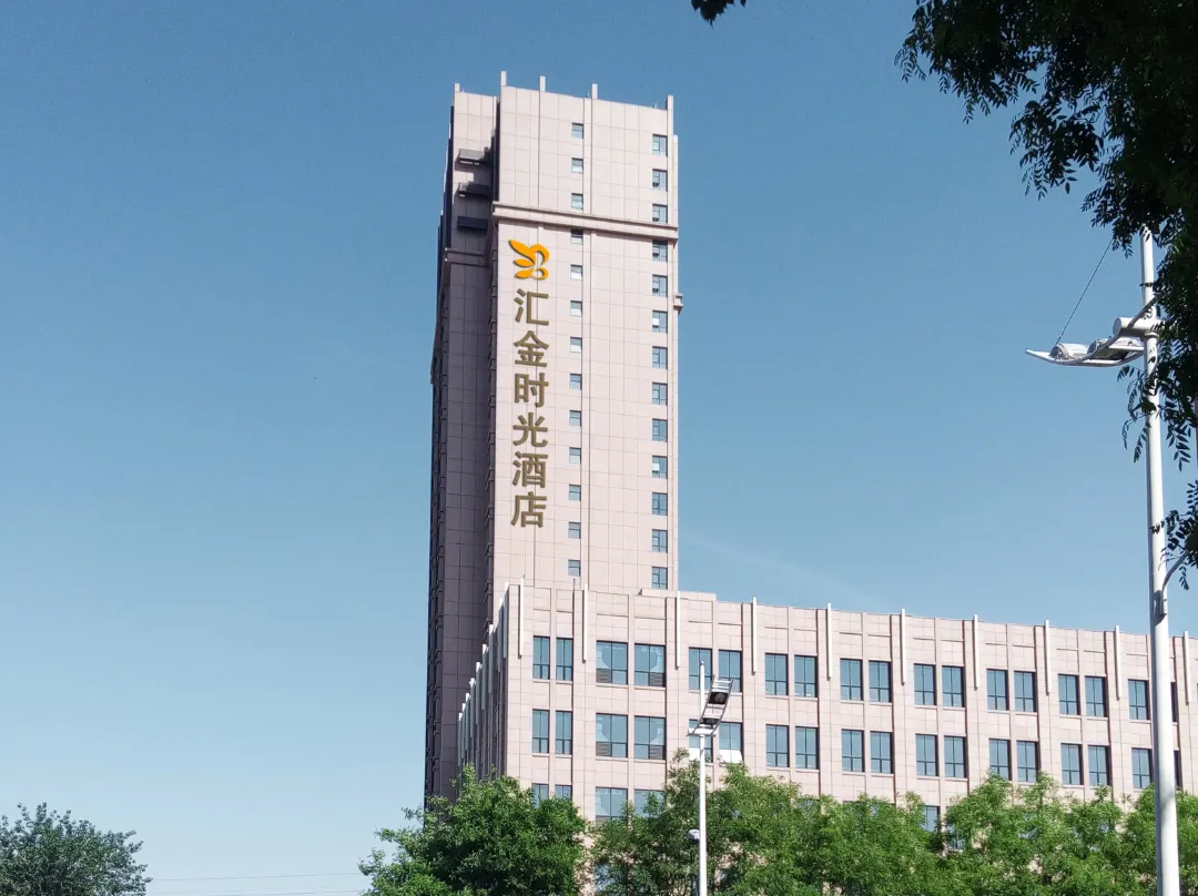 Huijin Time Hotel - Zibo