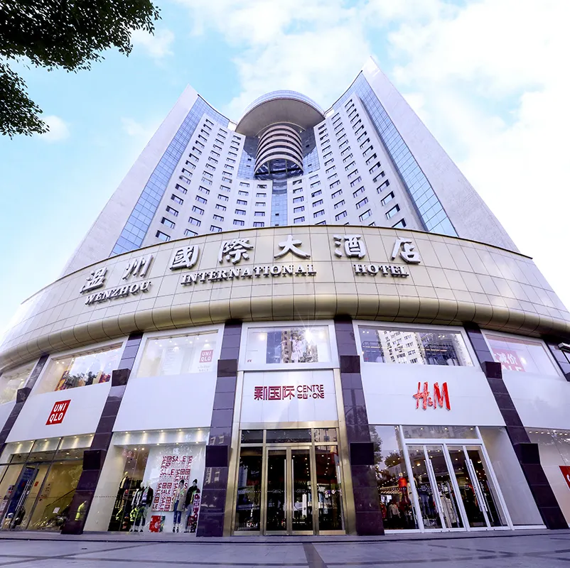 Wenzhou International Hotel - 溫州市