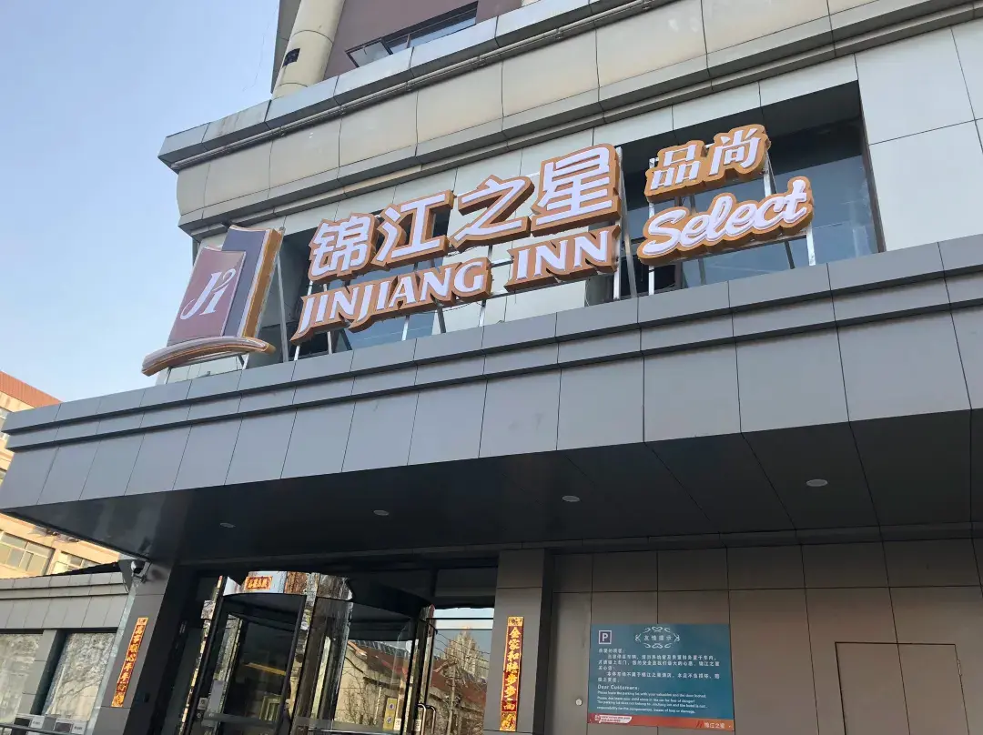 Jinjiang Inn Select - Jinan