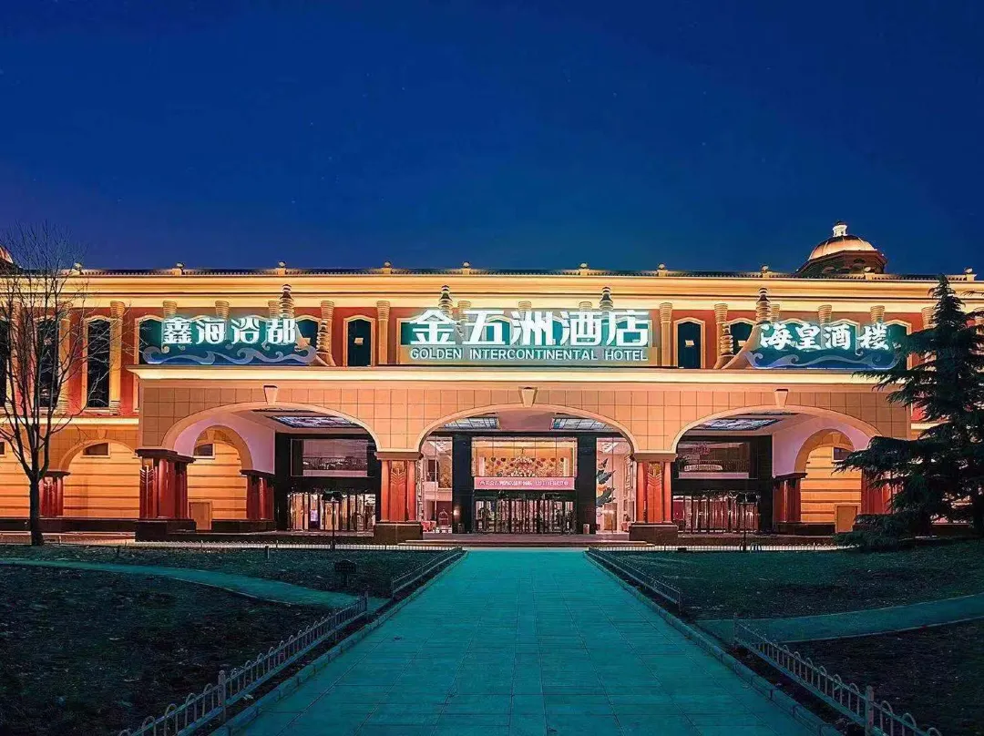Ximei Golden Intercontinental Hotel - Shijiazhuang