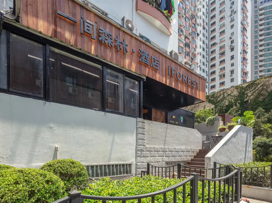 Iforest Hostel - Shanghai