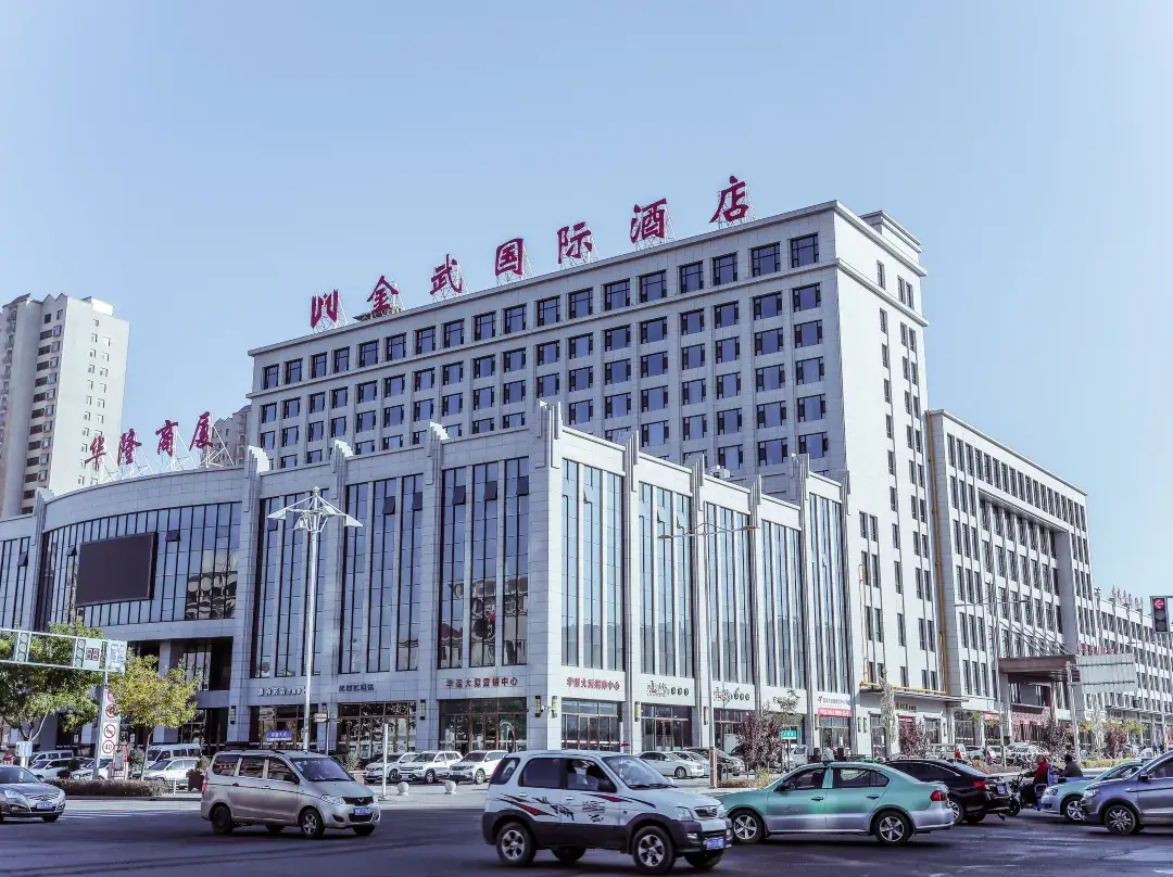 Wuwei Jinwu International Hotel - Wuwei