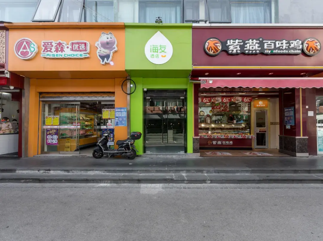 Hi Inn Hotel - Shanghai