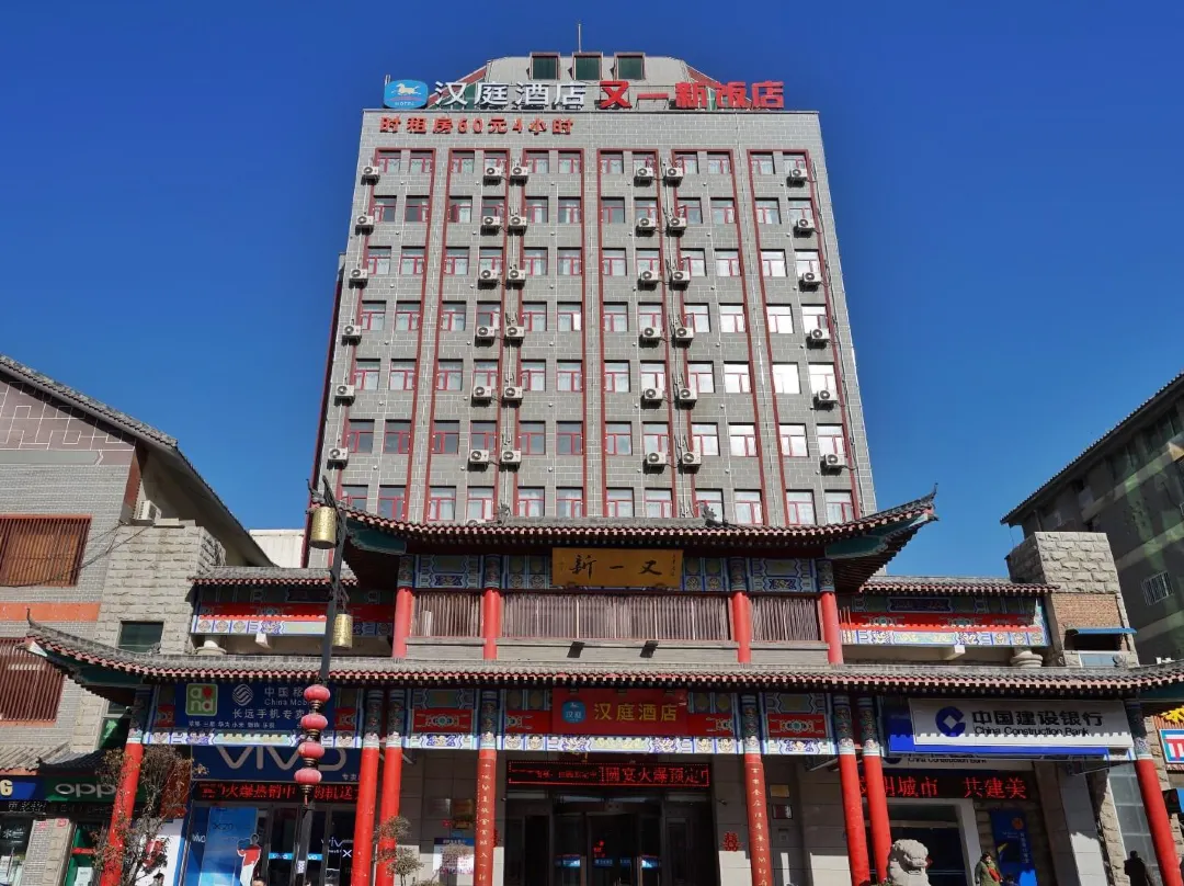 Hanting Hotel - Xian de Kaifeng