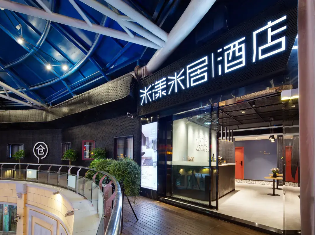 Me Young Me House Hotel - 長沙市