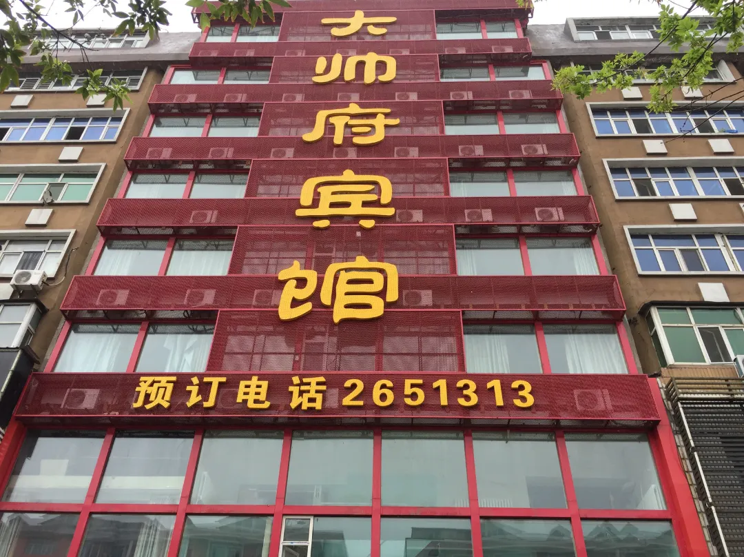 Jixi Dashuaifu Hotel - Jixi
