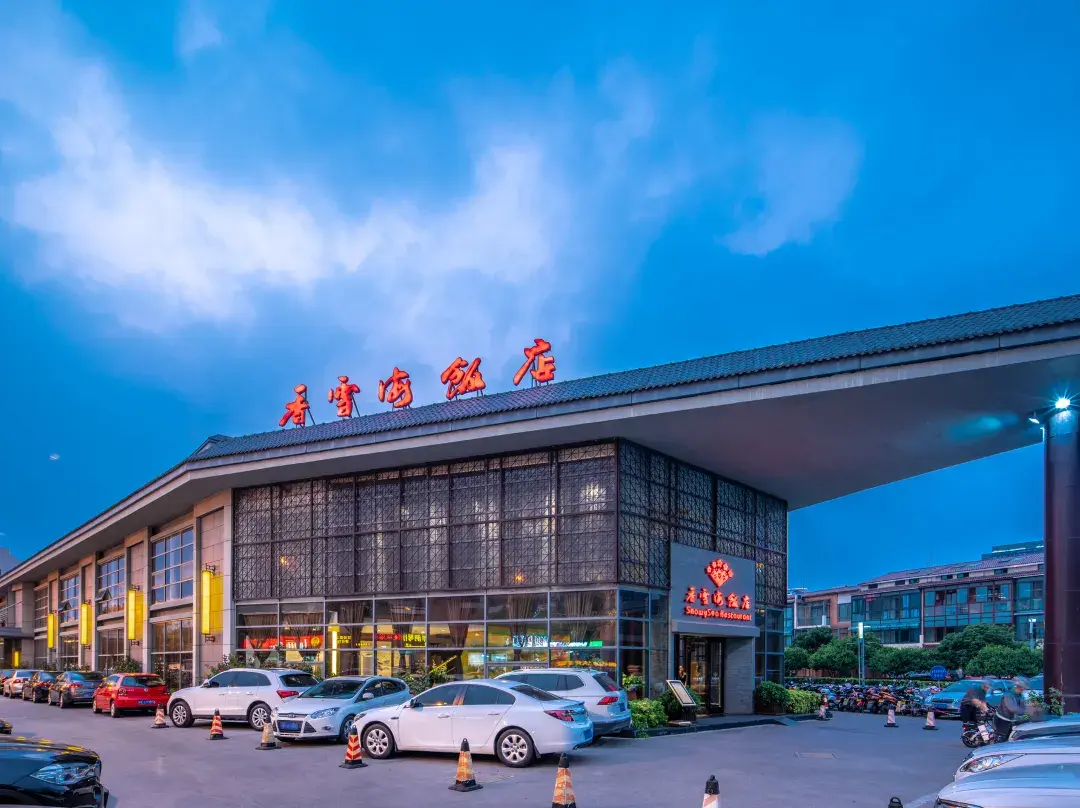Snowy Sea Hotel - Suzhou