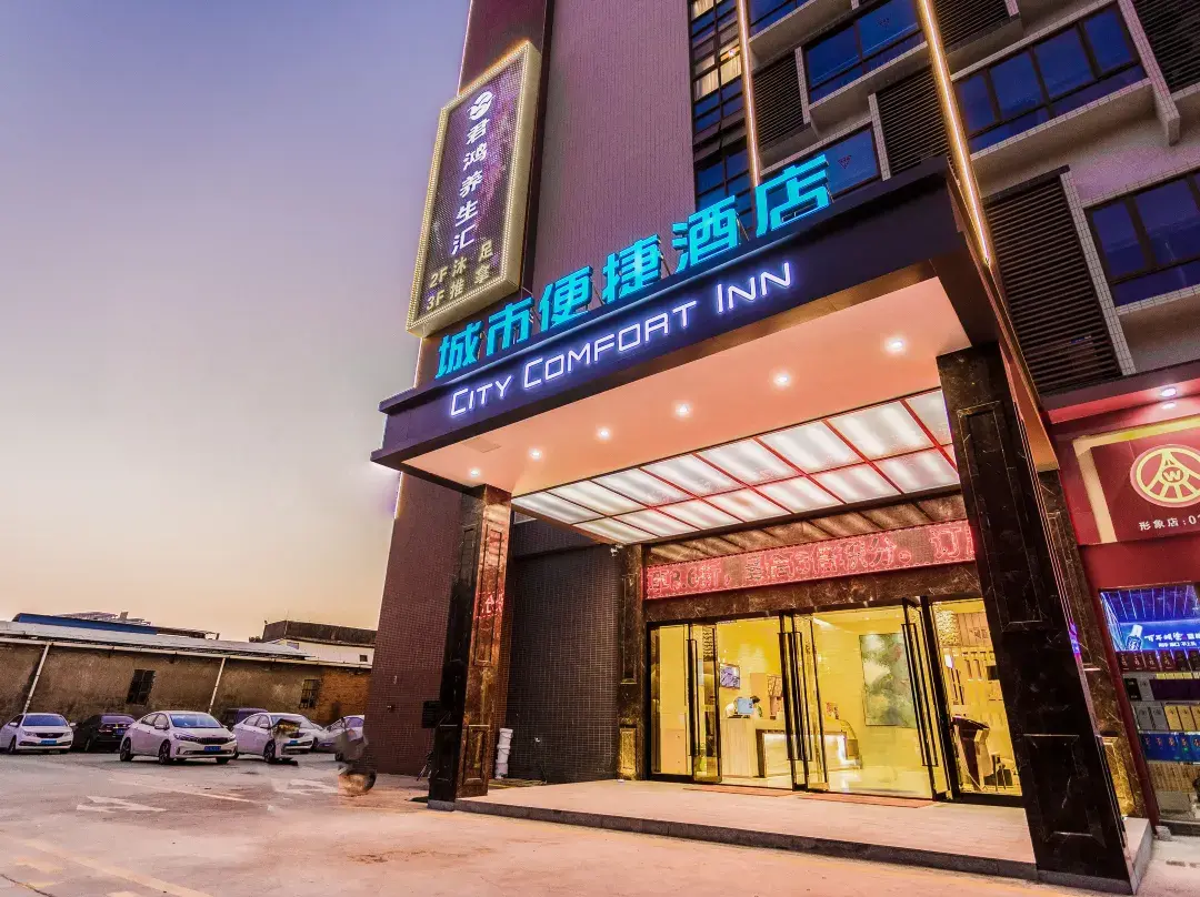 City Comfort Inn（foshan Shishan Square Store） - Foshan