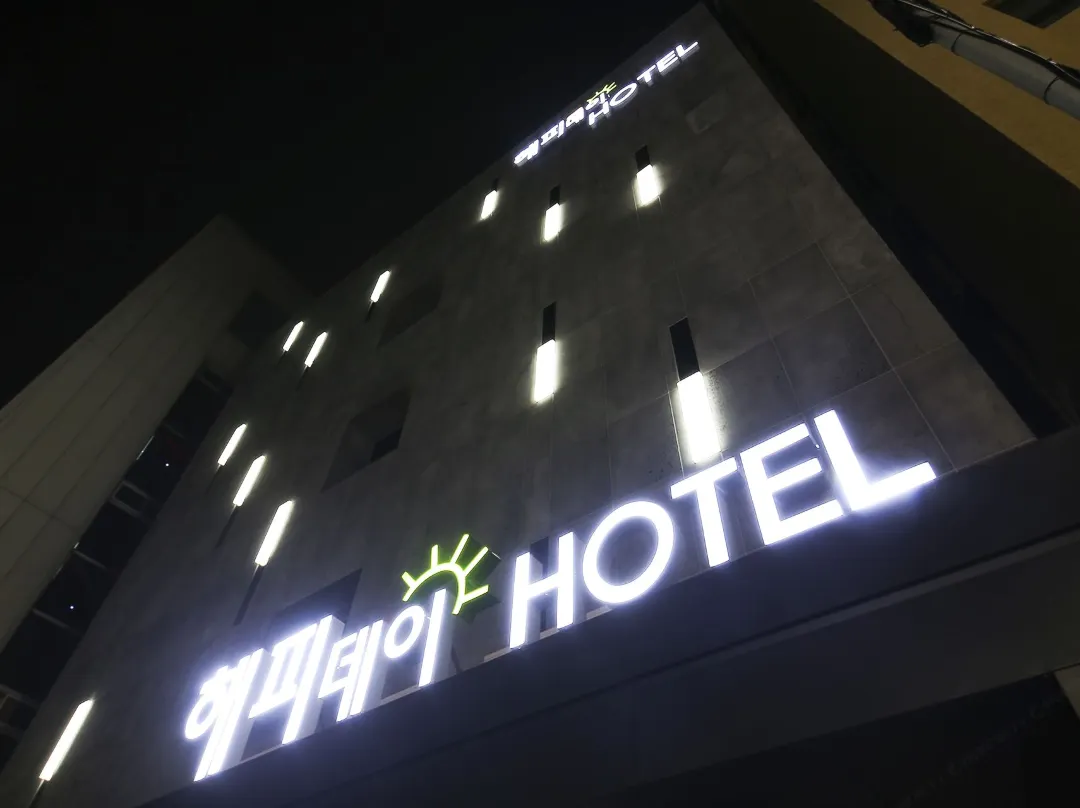 Happy Day Hotel - Jeju-do