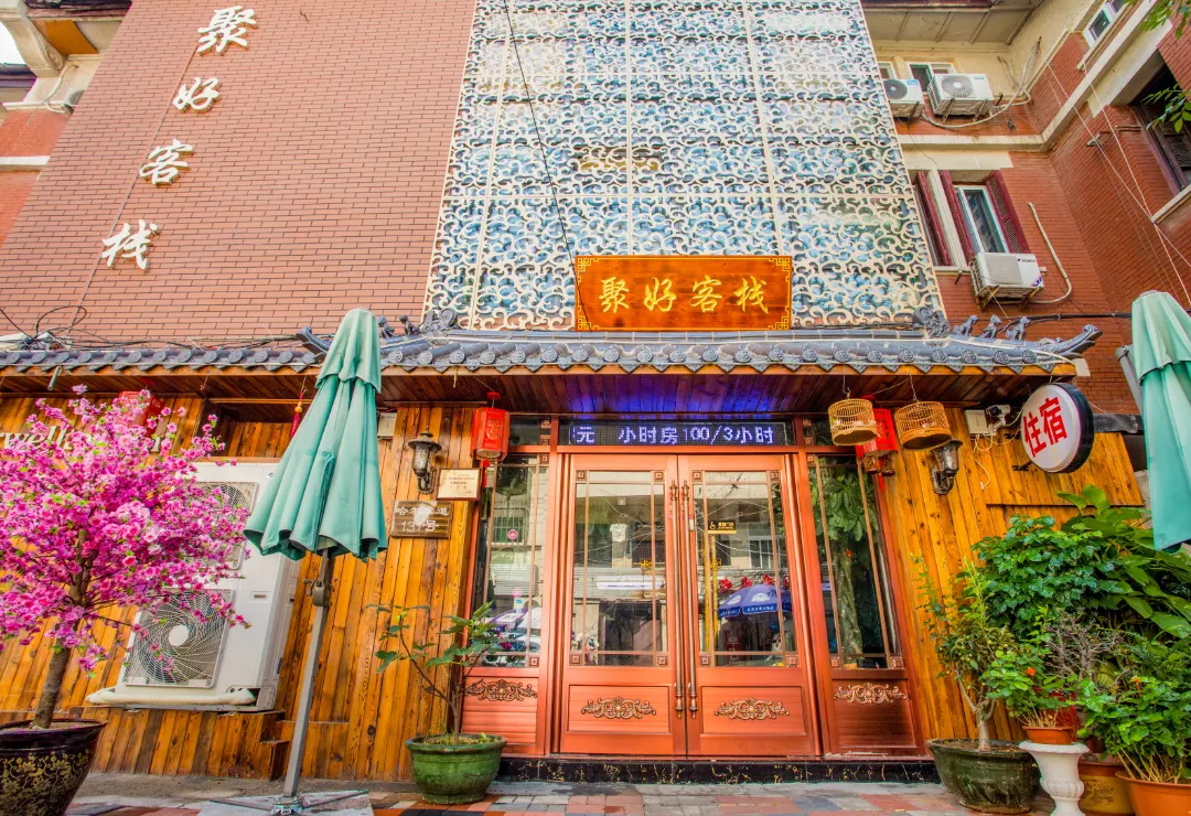Juhao Inn - Tianjin