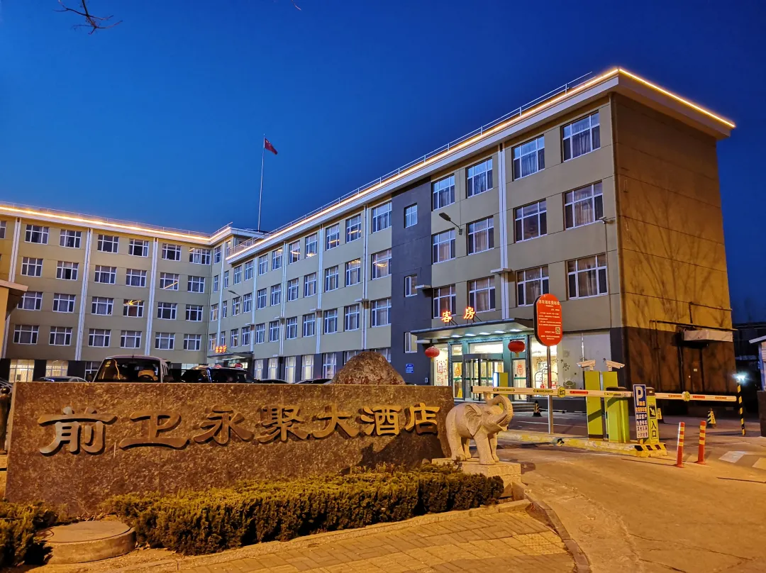 Qianwei Yongju Hotel - Yantai