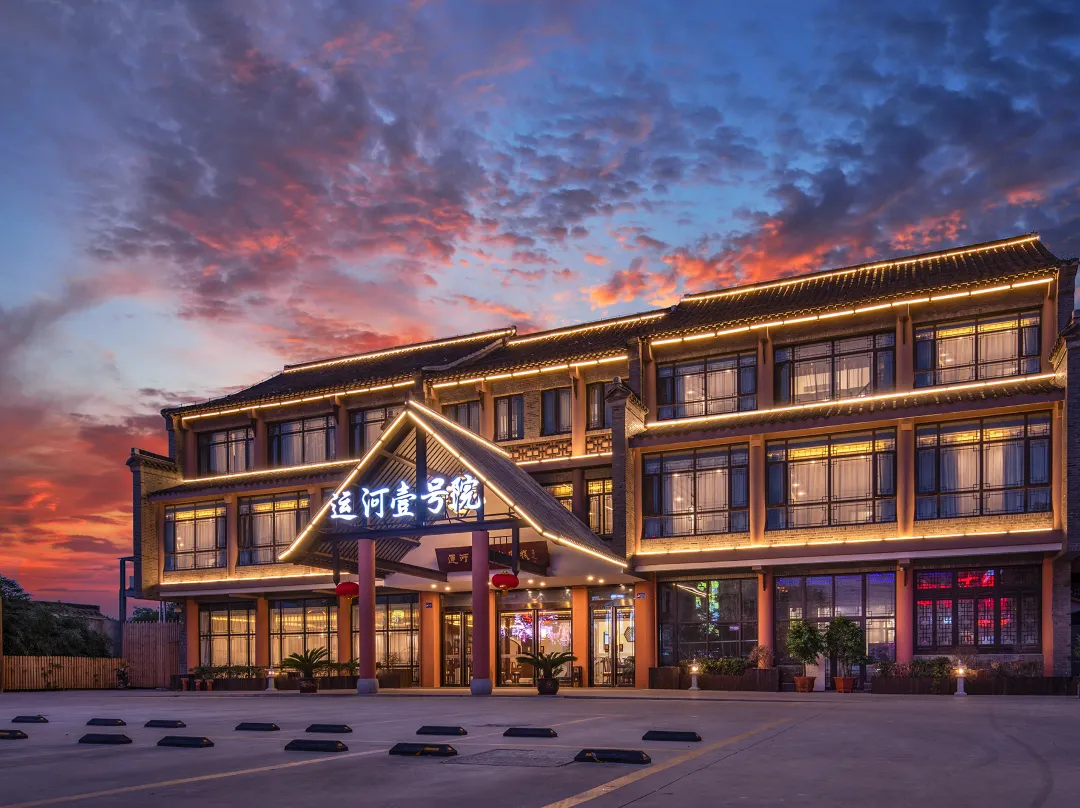 Yangzhou Slender West Lake Dongguan Street Yunhe No.1 Resort Hotel - Yangzhou