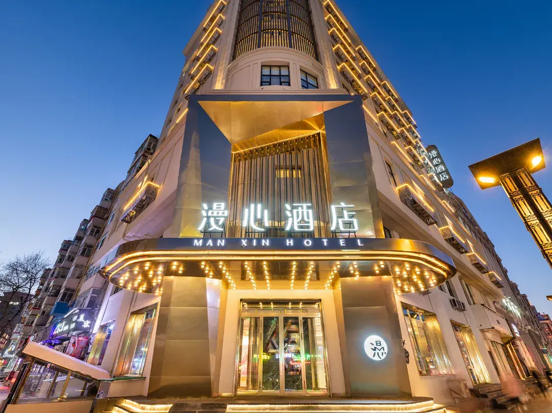 Manxin Hotel Harbin Railway Station Guogeli Street - Harbin