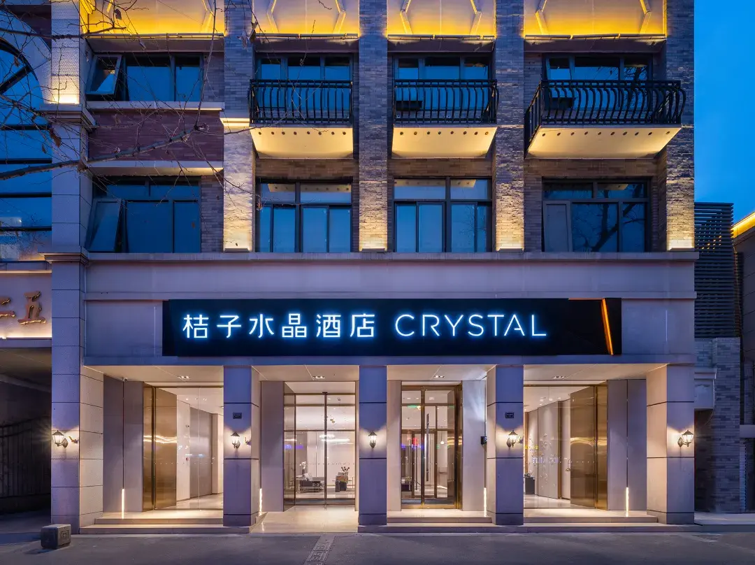 Crystal Orange Hotel Nanjing Confucius Temple - Nanjing