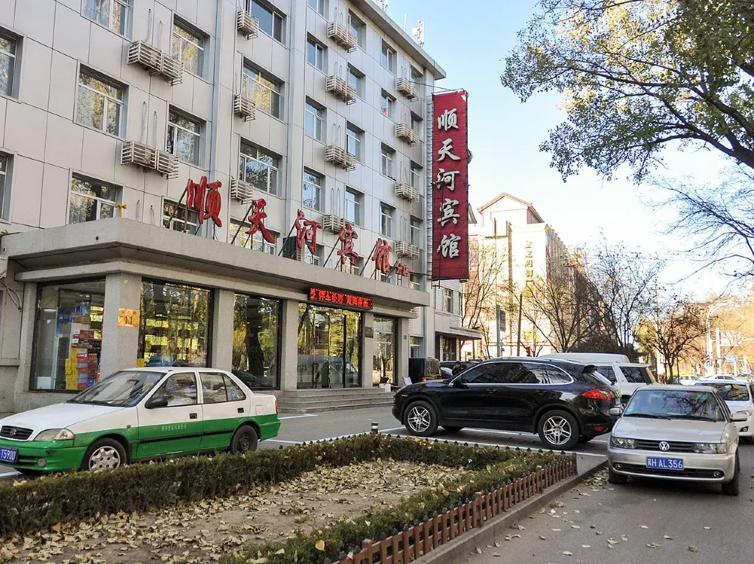 Shuntianhe Hostel - Chengde