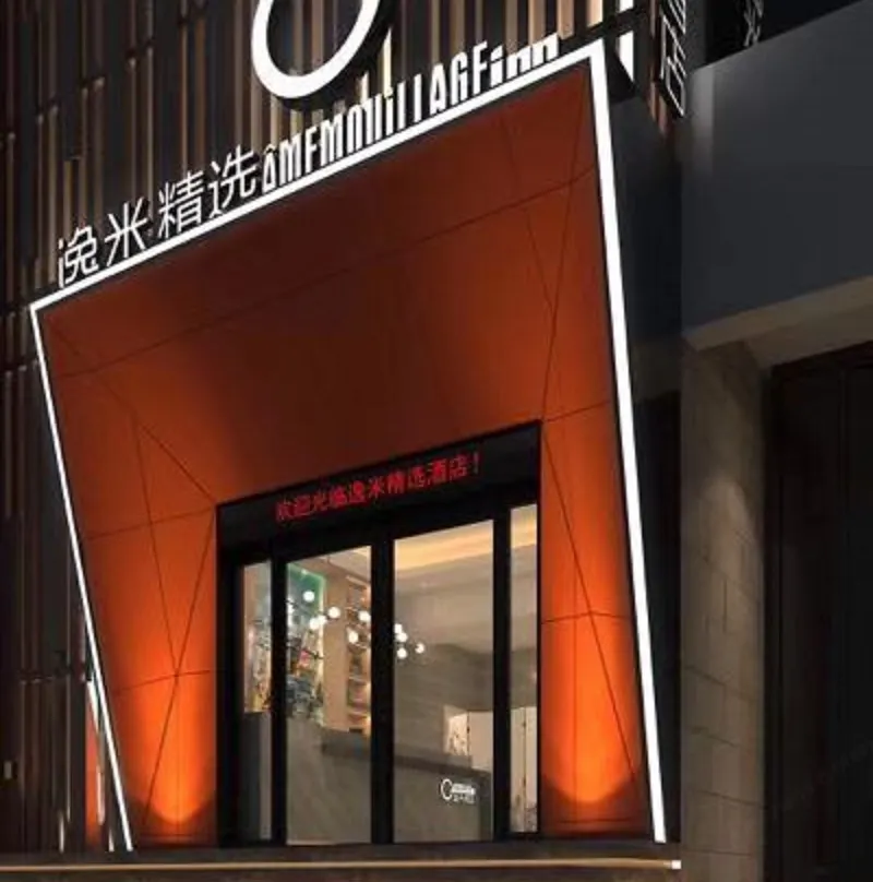 Yimi Select Hotel - Guangzhou