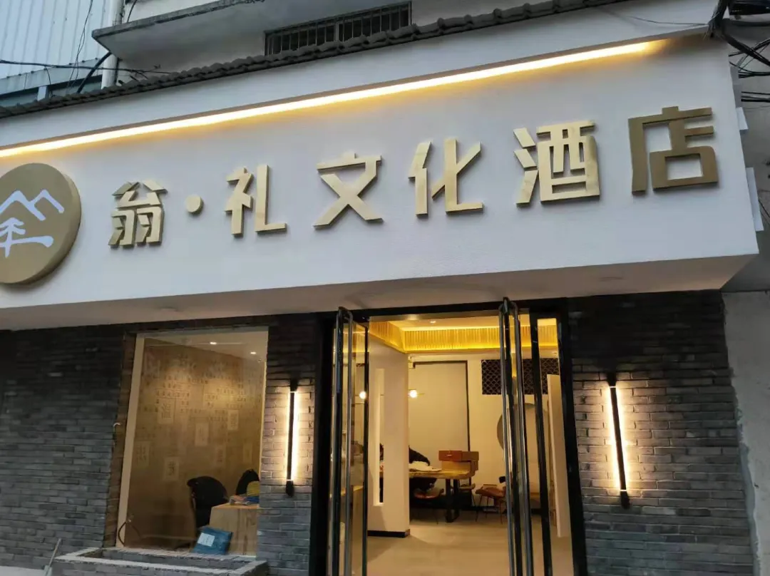 Wengli Culture Hotel Zhangzhou - 衢州市