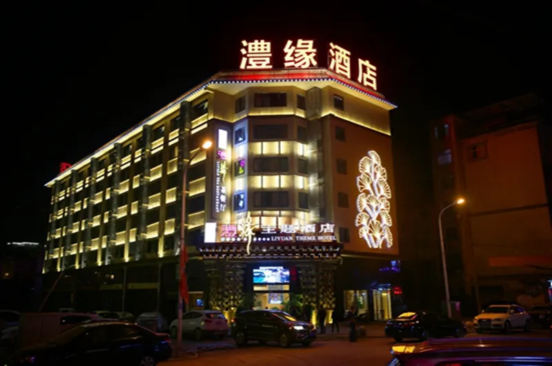 Tianmen Mountain Yuyuan Theme Hotel - Zhangjiajie