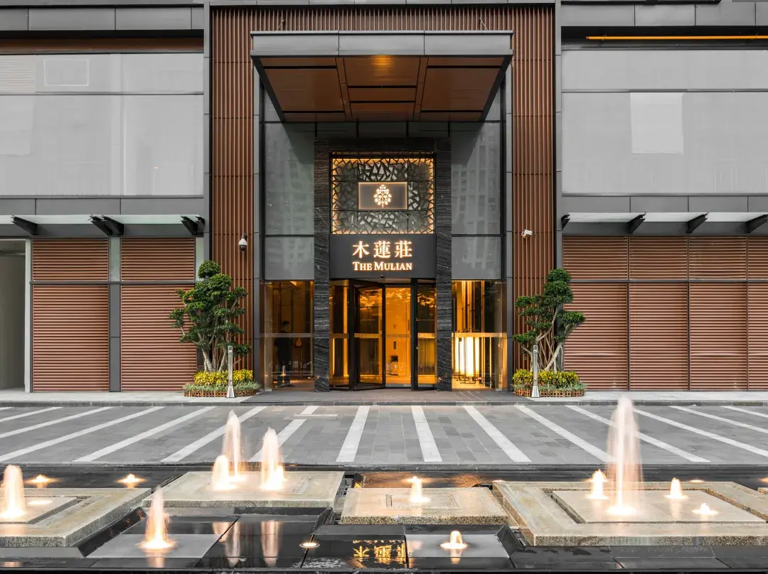 The Mulian Hotel - 成都市