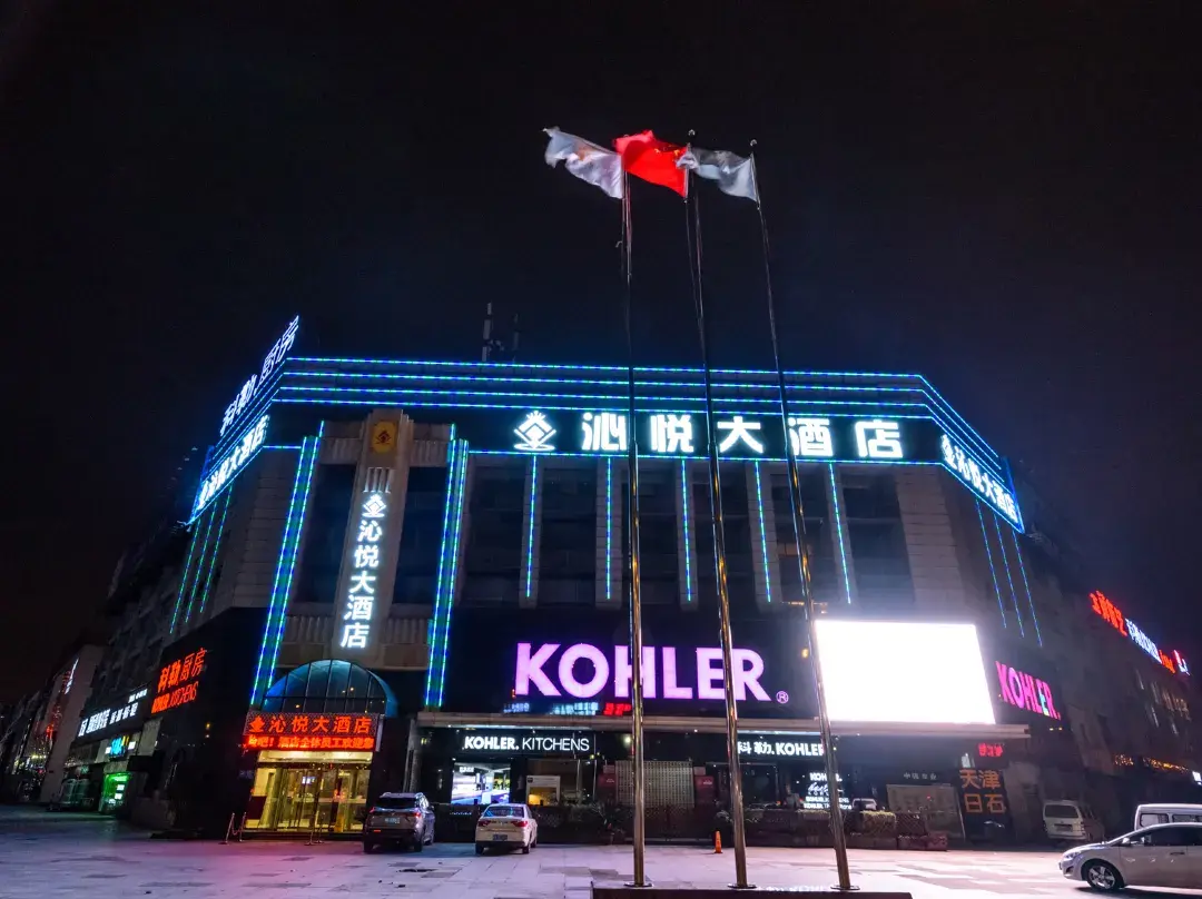 Qinyue Hotel Changzhou - 