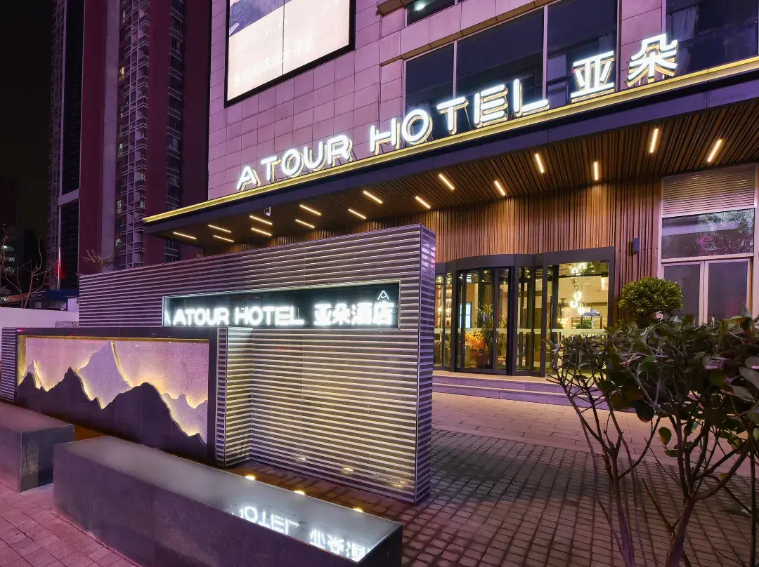 Atour Hotel Tianjin Gulou - Tianjin
