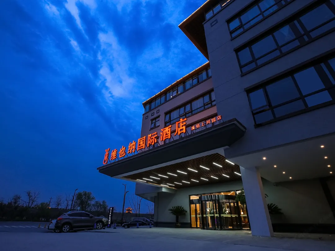 Vienna International Hotel ) - Kaifeng