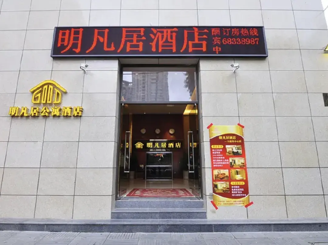 Mingfanju Hotel - Kunming