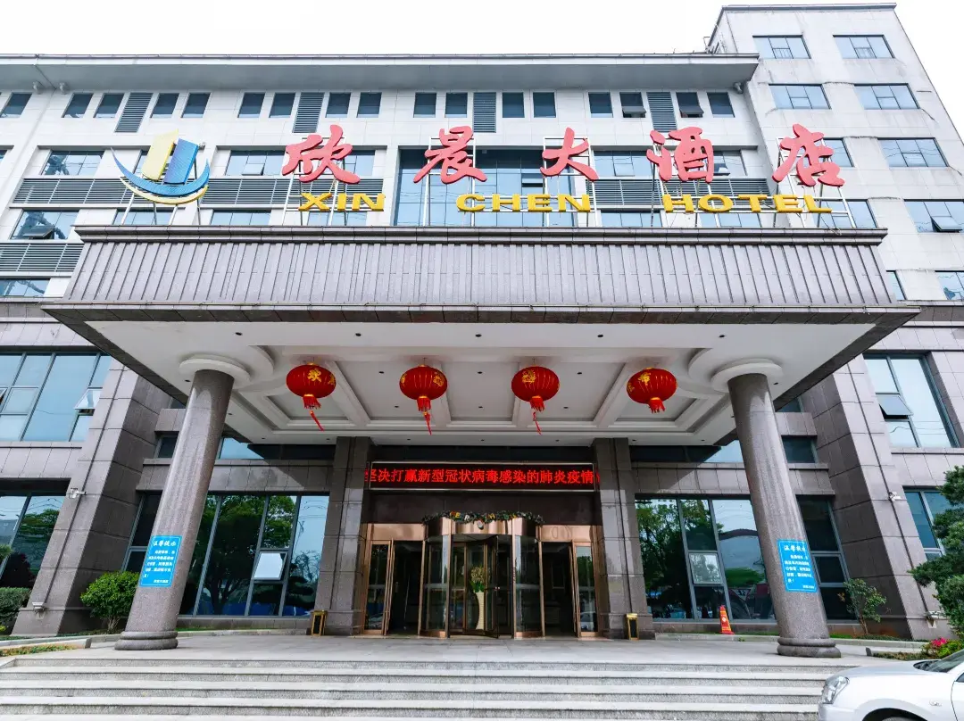 Xinchen Hotel - Changde