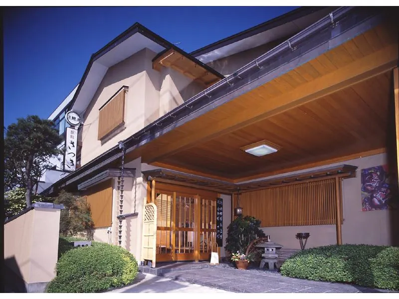 Kappo Ryokan Satsuki - Aomori