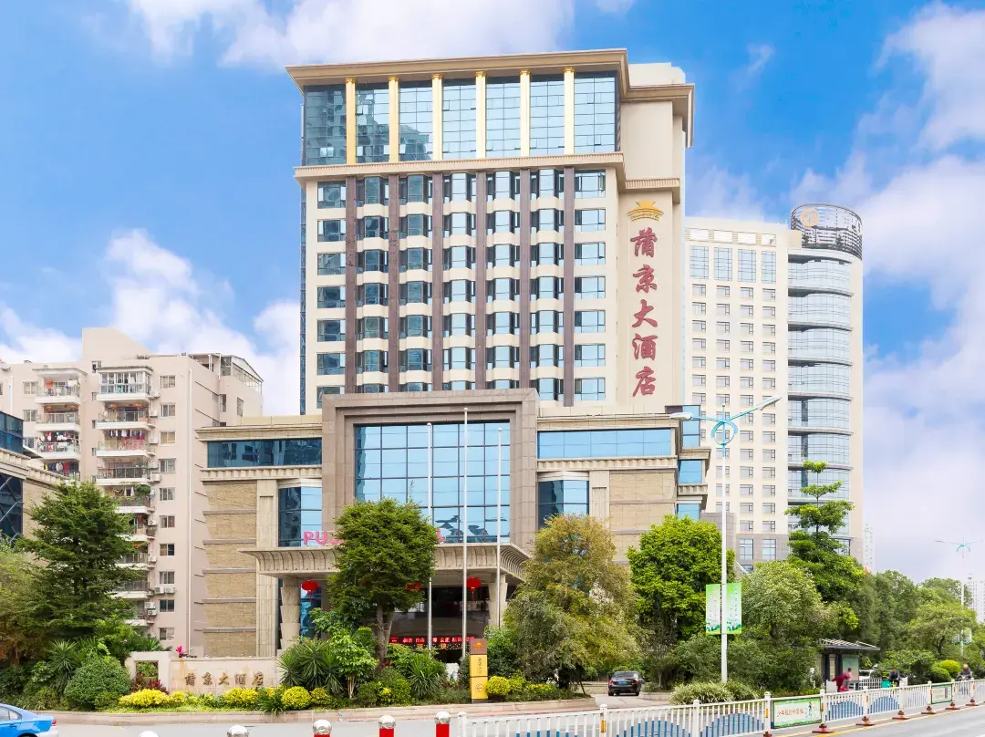 Putian Pujing Hotel - Putian
